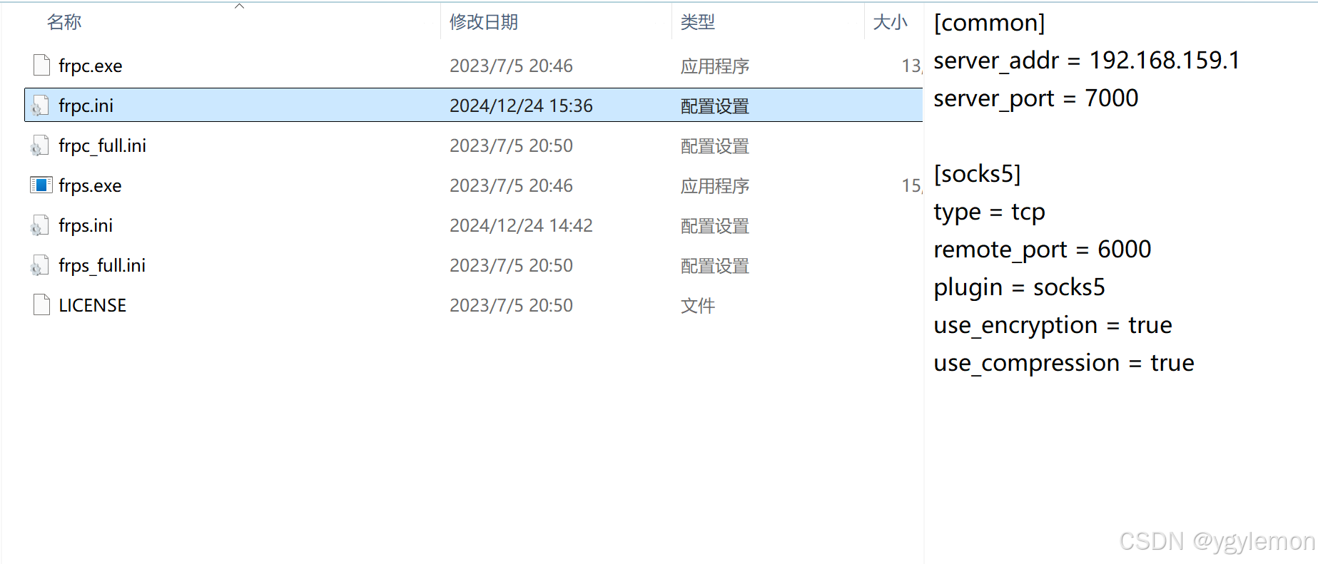 最简单的frp配置_frp win7-CSDN博客