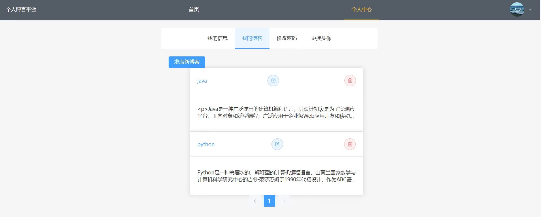 【JAVA项目】基于JAVA的个人博客管理系统-CSDN博客