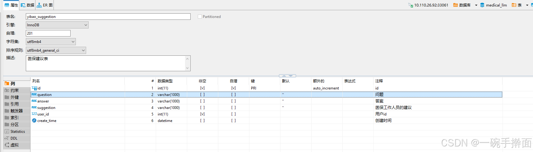 关于数据库使用java插入String类型数据一直报错：java.sql.SQLException: Incorrect string ...