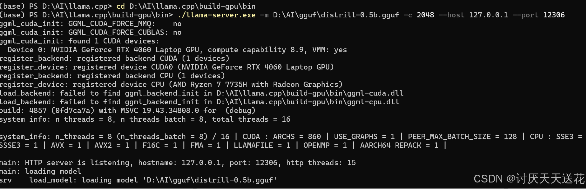 windows系统编译llama.cpp&gpu版本。。_llama windows编译版本-CSDN博客