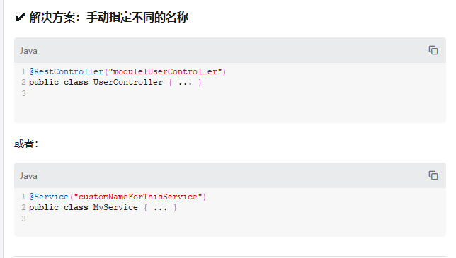 解决：could not be registered. A bean with that name has already been defined in file-CSDN博客