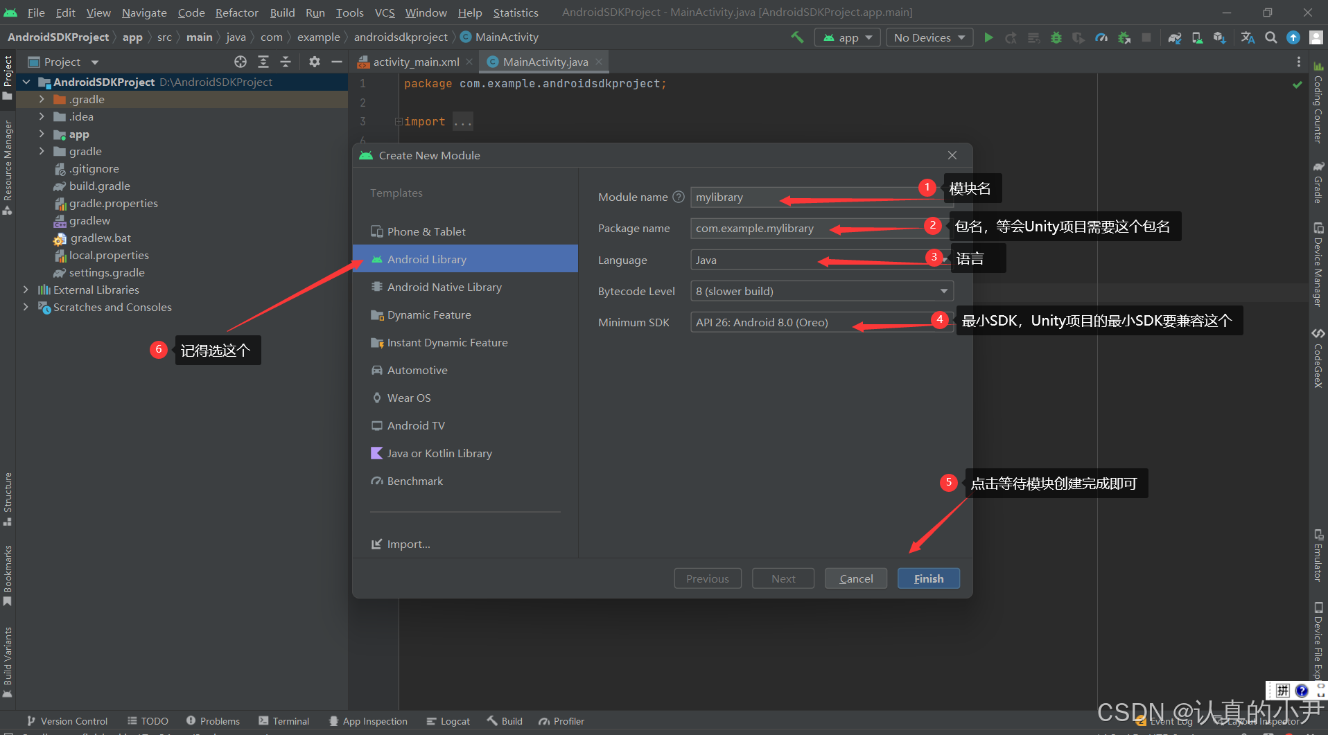 Unity使用Android打包出来的SDK_unity android sdk-CSDN博客