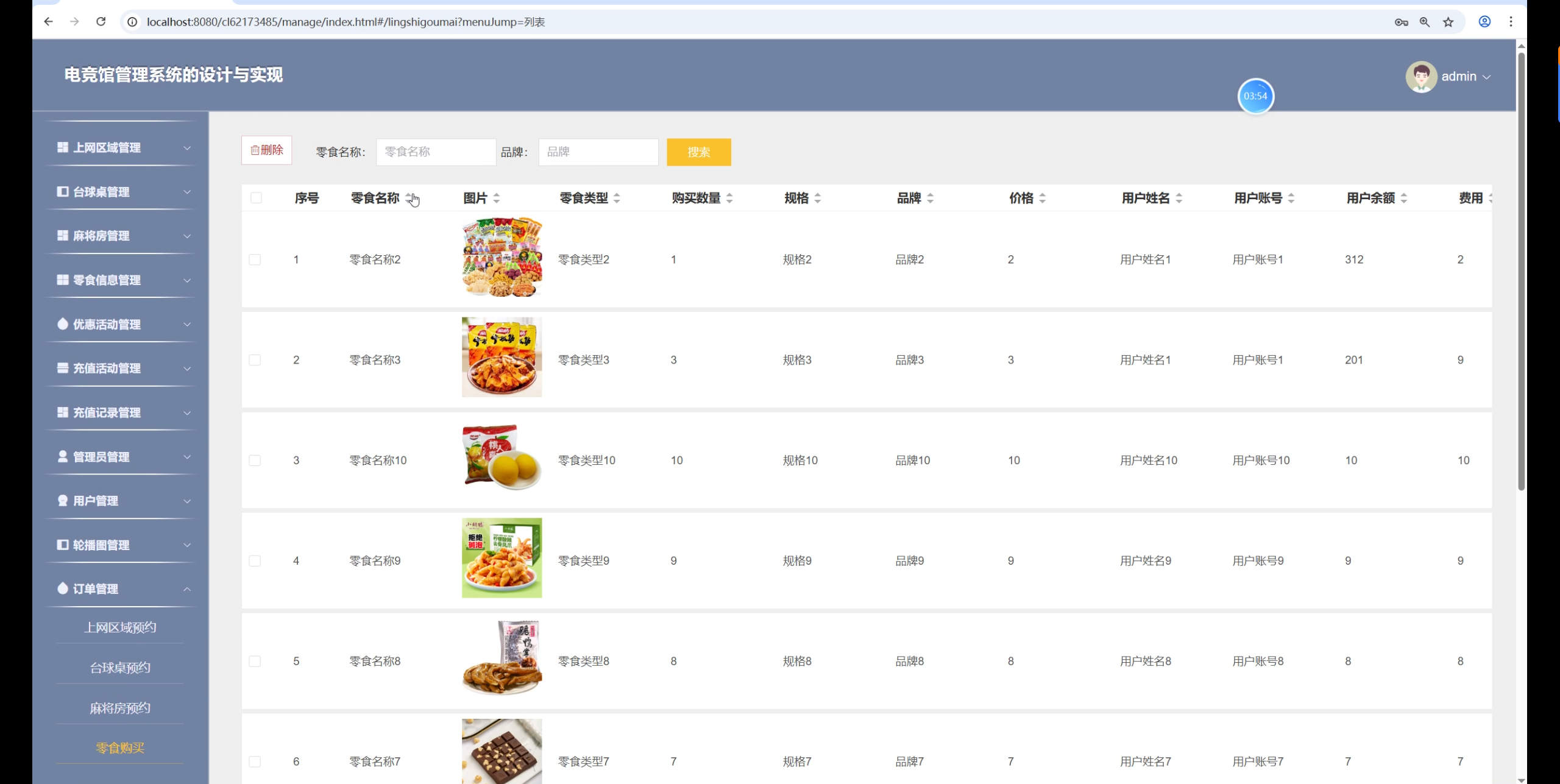 (附文档)Java基于SSM和Vue3的电竞馆管理系统(001)-CSDN博客