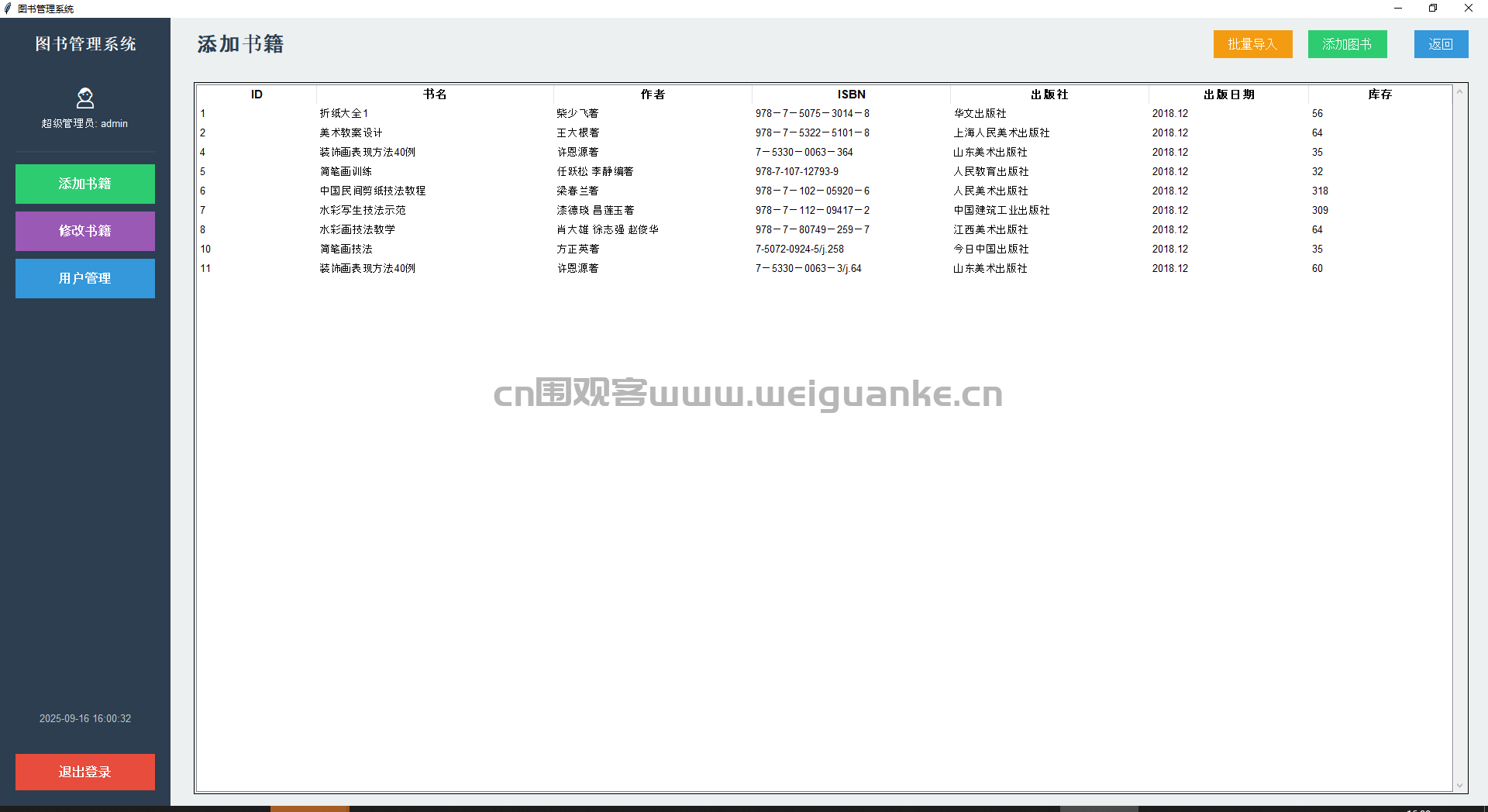 基于pythontkinter和pillow和sqlite开发python图书管理系统 Csdn博客