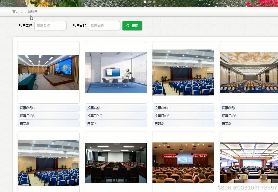 Python毕业设计之基于flask的会议管理系统101lzpython毕业设计管理系统 Csdn博客