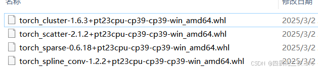 torch_cluster、torch_scatter、torch_sparse、torch_geometric四个包安装超详细版_torchscatter怎么装-CSDN博客