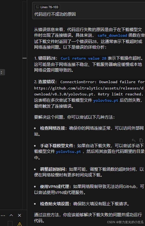 Cursor软件使用教程，包含如何通过Cursor软件实现目标识别（python语言）步骤_cursor python 插件-CSDN博客