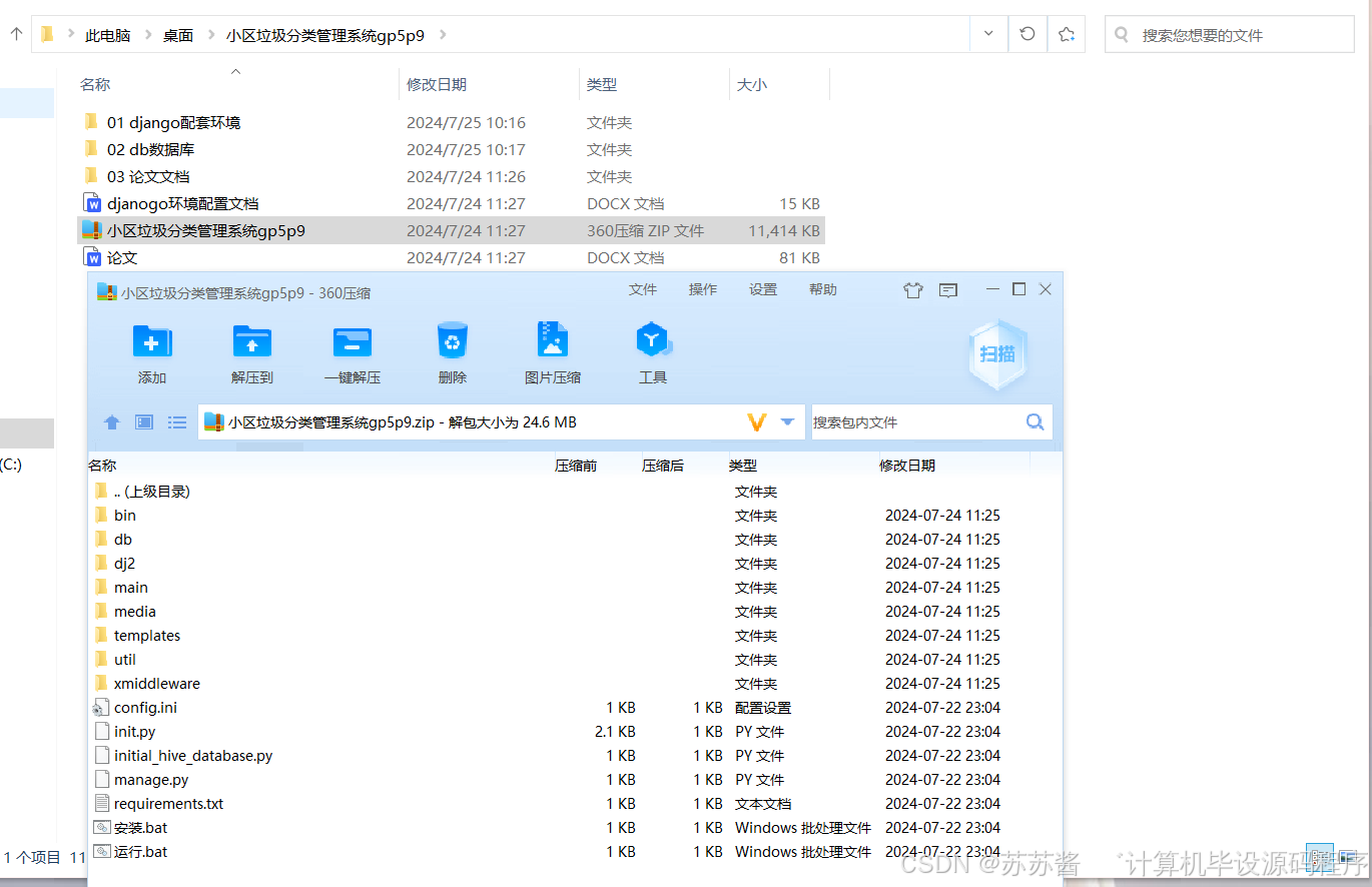(开题报告)djangovue小区垃圾分类管理系统源码论文智能分类垃圾桶毕业设计开题报告 Csdn博客