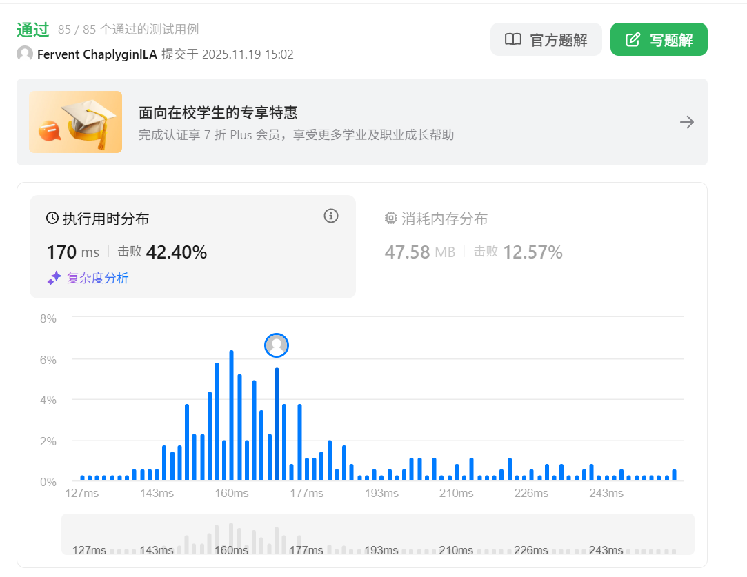 2025年11月19日力扣刷题小记-CSDN博客