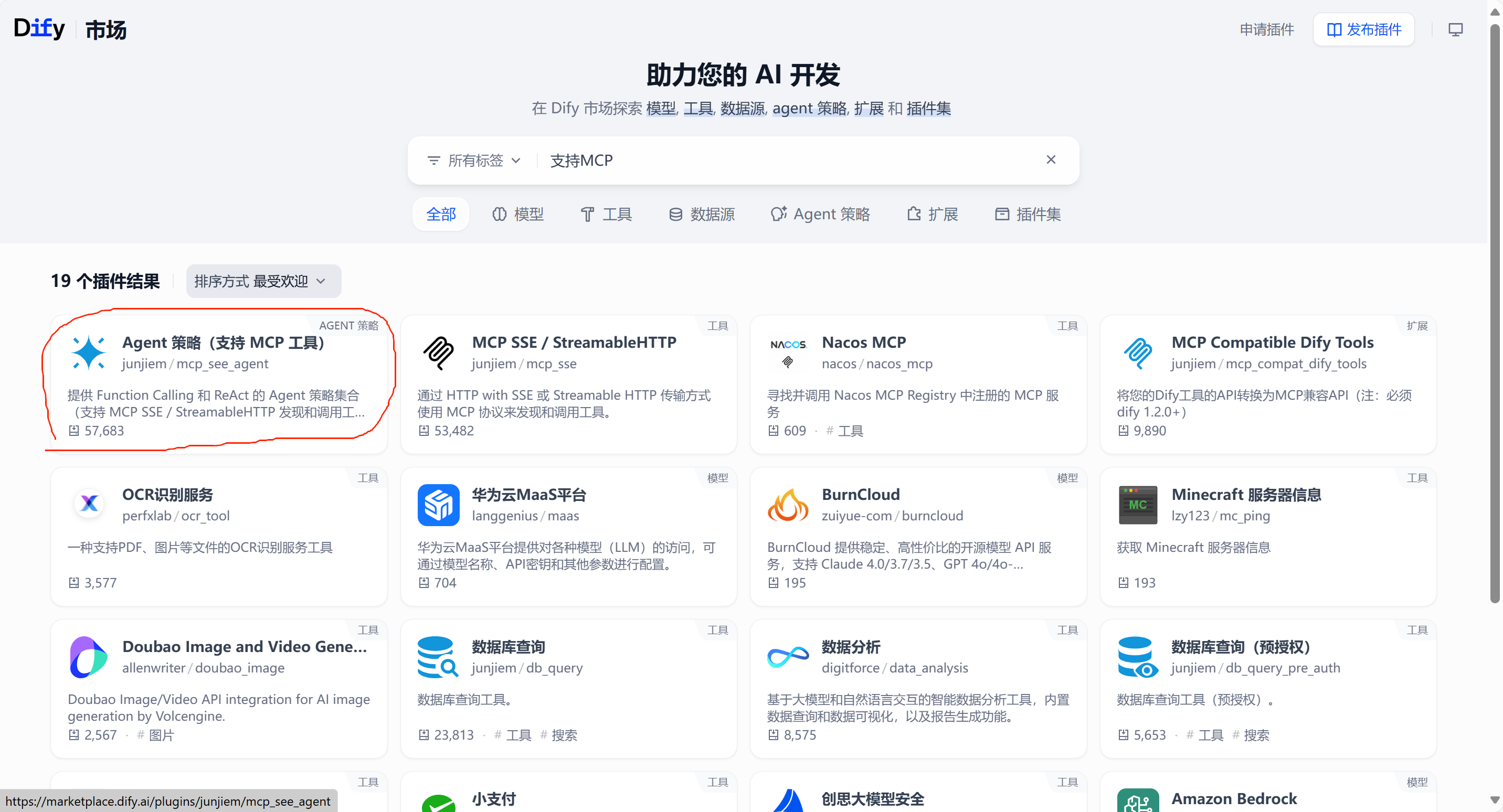 在工作流中设置React节点的策略时，使用Dify自带的Agent策略选不到模型_当前选定的 agent 策略插件版本不支持 mcp 工具。-CSDN博客