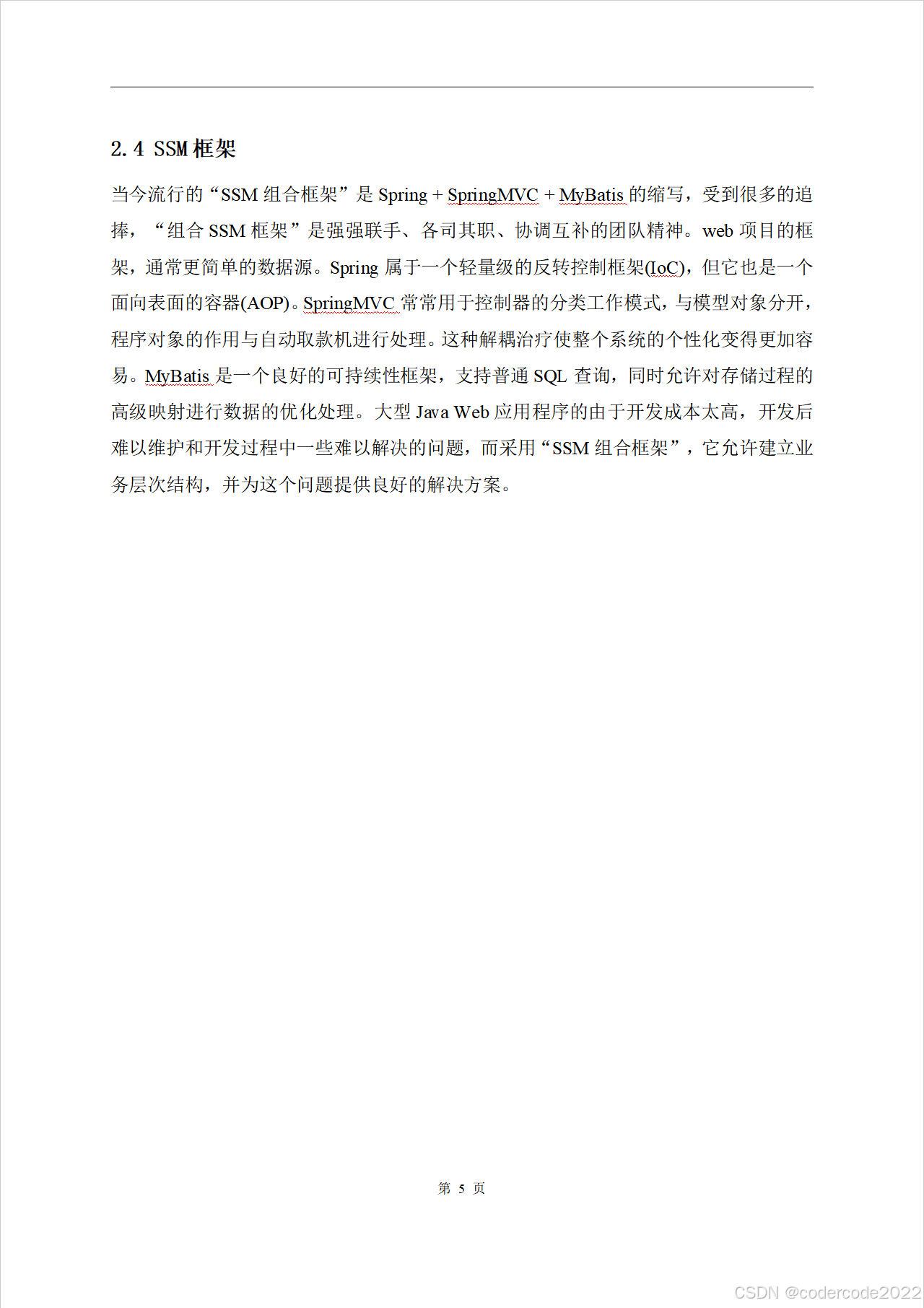 ssm基于Java框架失物招领信息交互平台的设计与实现+vue（10352）-CSDN博客