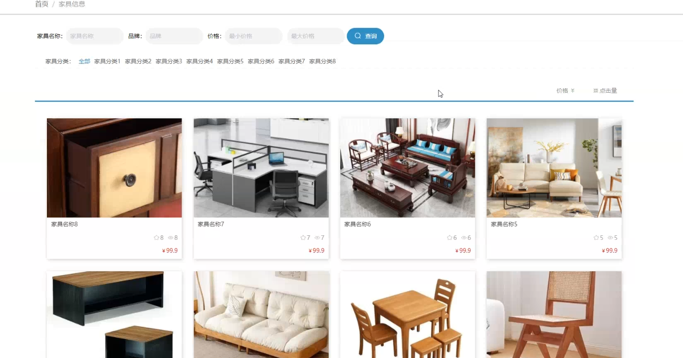 基于数据可视化springbootvue的家具定制生产与交付管理平台设计和实现源码论文部署讲解等家具生产管理系统源码 Csdn博客