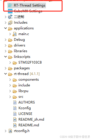 RT-Thread 使用stm32f103c8单片机开发 2.片上flash文件系统_rt thread stm32使用片内flash搭建文件系统-CSDN博客