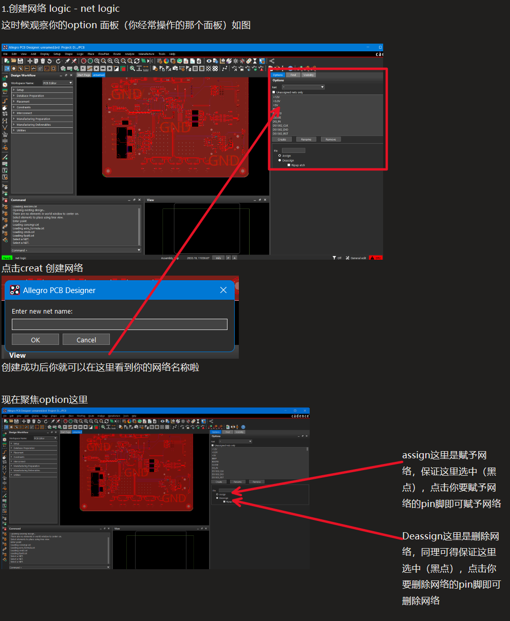Cadence Allegro 不画原理图只画PCB的方法-CSDN博客