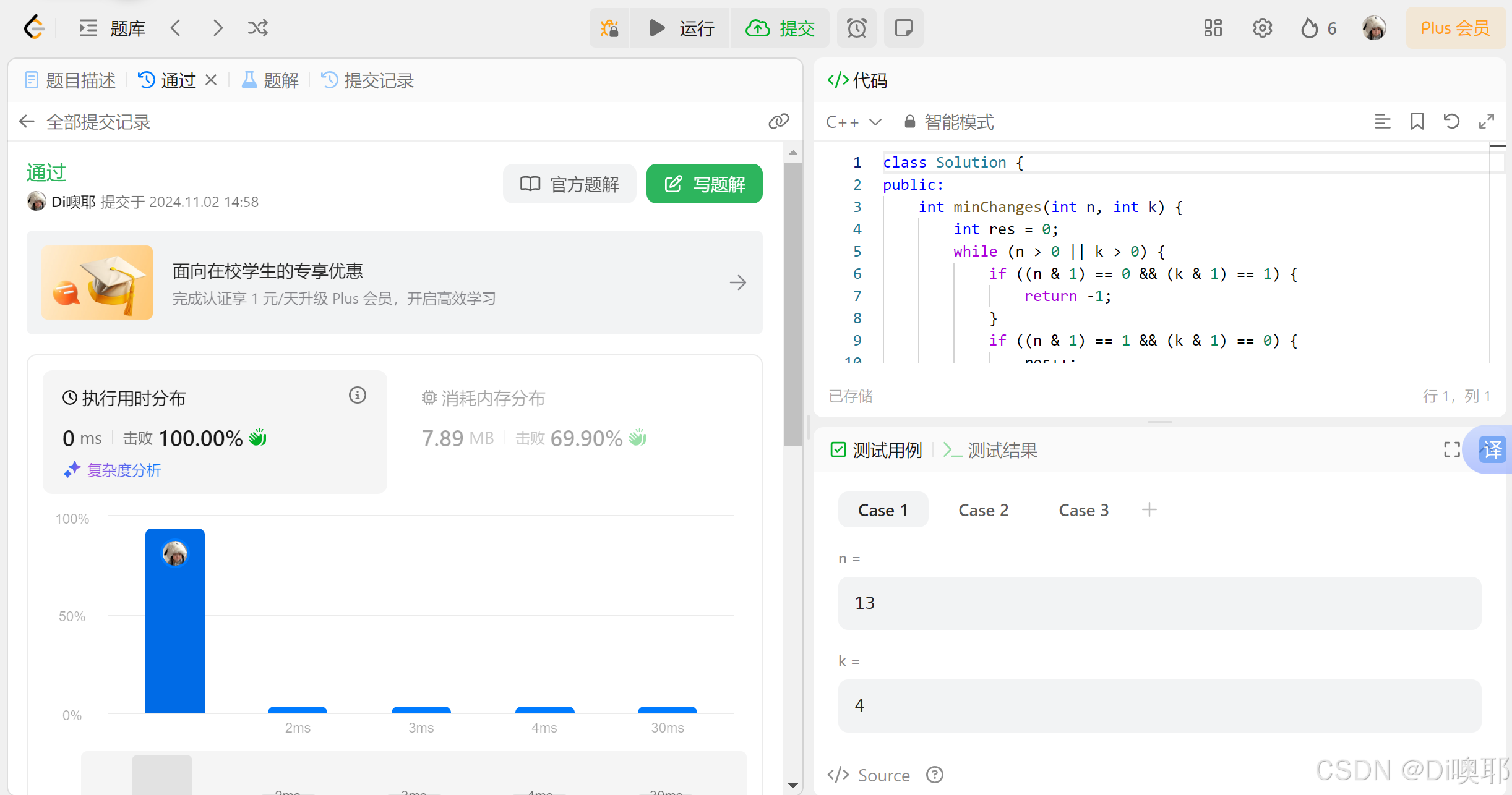 Leetcode刷题c之3226使两个整数相等的位更改次数 Csdn博客