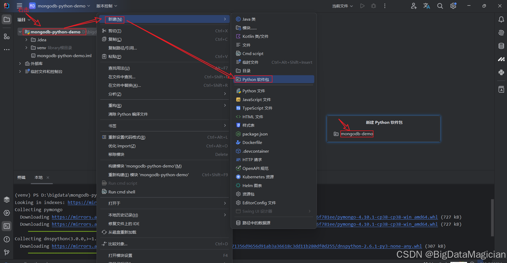 Mongodb(四) 掌握 Python 操作 Mongodb,看这一篇就够了python Mongodb Csdn博客