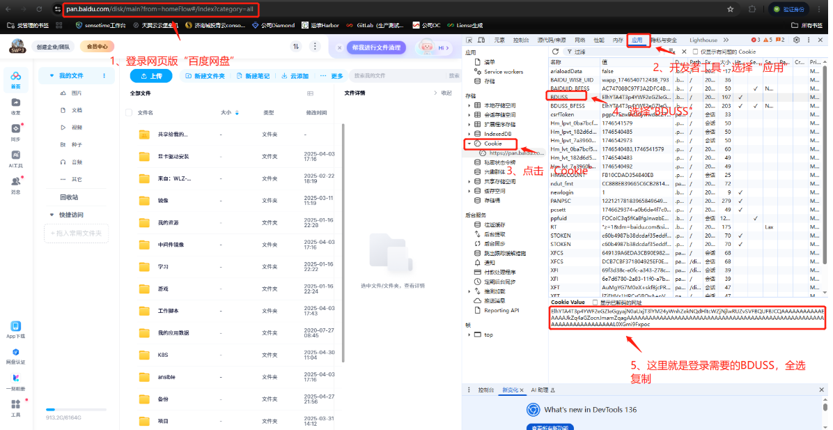 【必看：使用BaiduPCS-Go 百度网盘客户端实现文件的上传下载】-CSDN博客