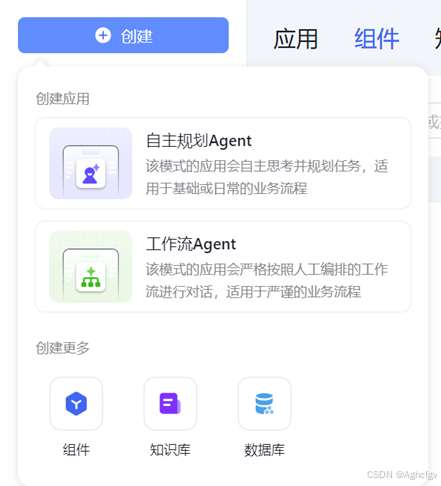运用百度智能云千帆AppBuilder简单的0代码创建AI_百度千帆工作流agent使用教程-CSDN博客