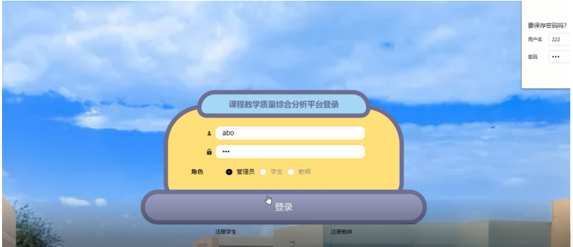 java/php/net/python课程教学质量综合分析平台【2024年毕设】-CSDN博客
