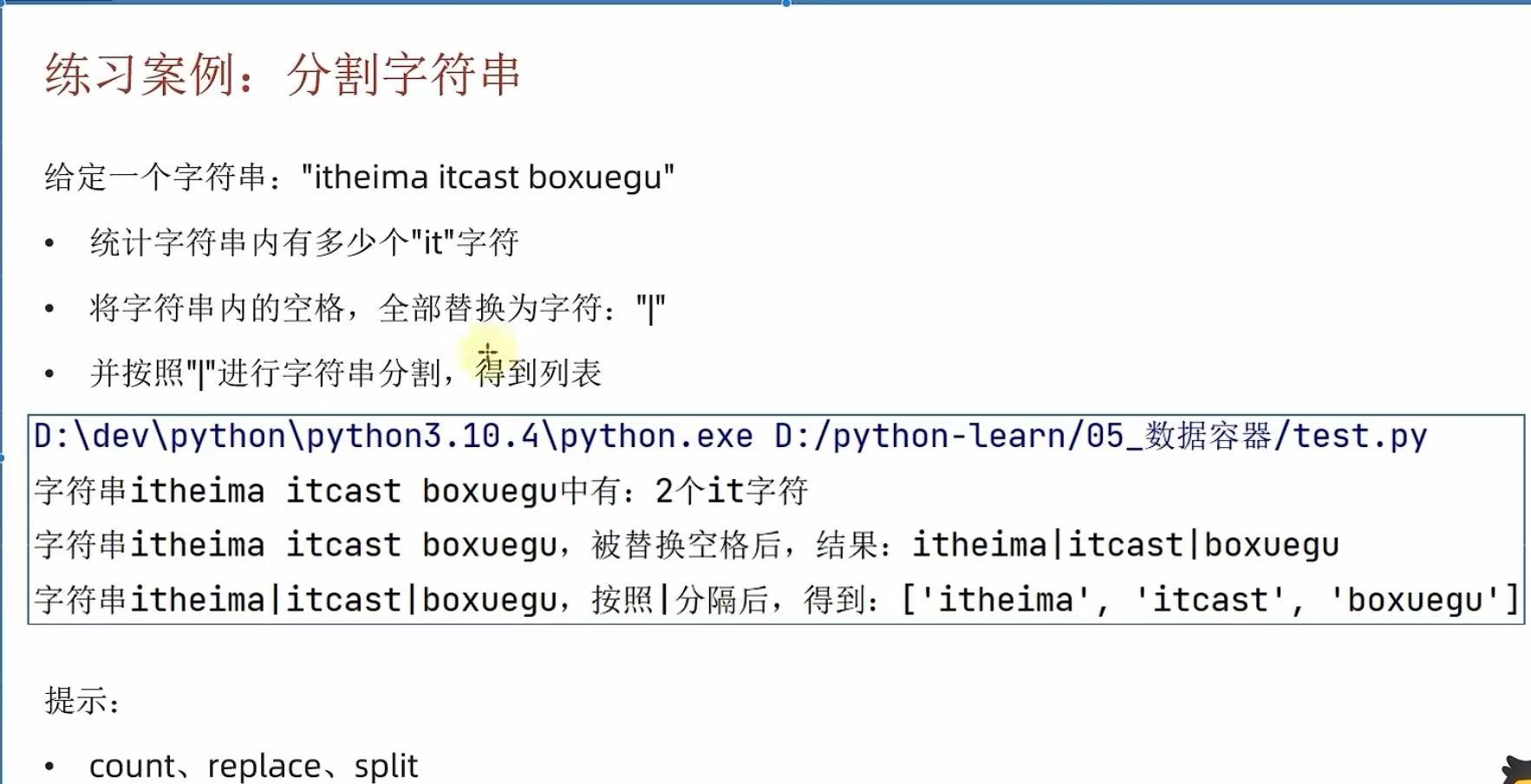 【python学习笔记】day4-CSDN博客