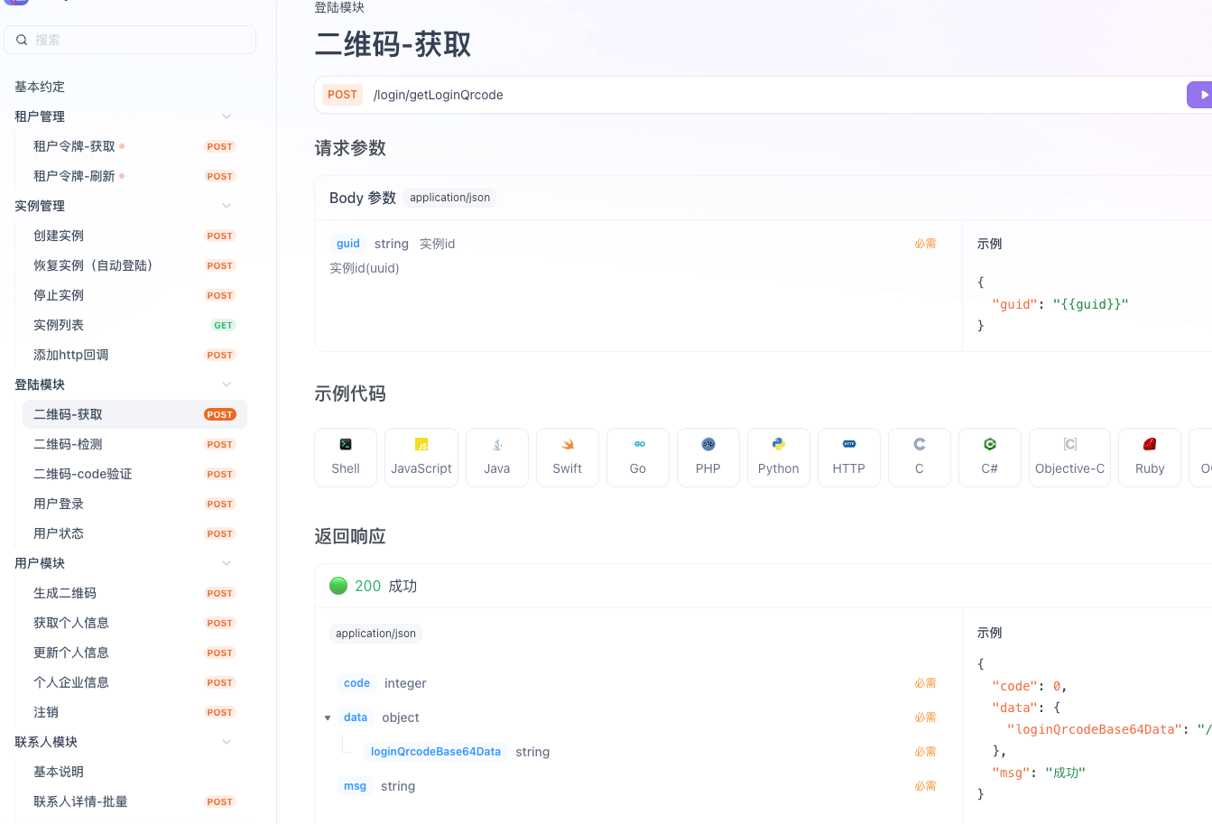 GitHub - weworkipad/weworkipad: 企业微信协议、企业微信iPad协议、企微协议，企微机器人、逆向、安全稳定零封号的iPad机器人，支持通过API控制企业微信来实现 ...