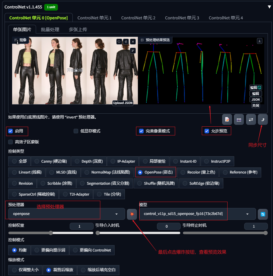 35 webUI基础应用案例-人物角色多视图的创建方法_webui生成三视图-CSDN博客