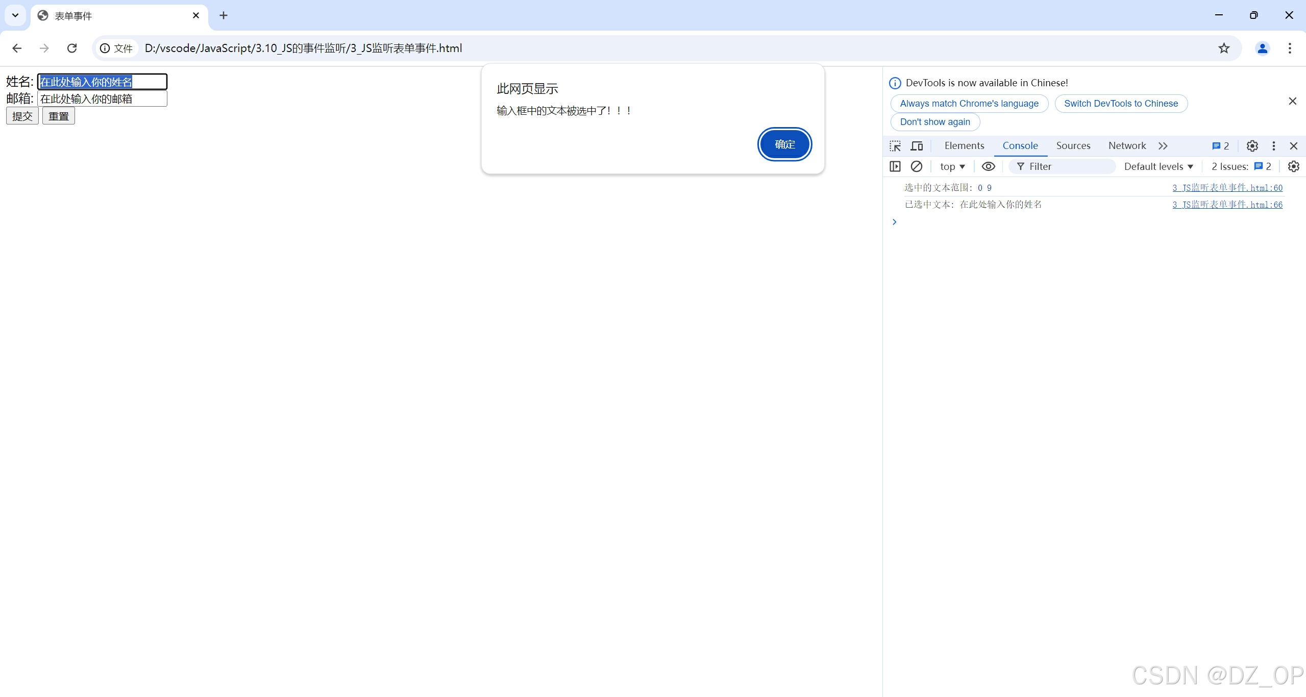 Javascript的事件监听(监听鼠标,键盘,表单事件) 鼠标监听事件只作用于当前页面js Csdn博客