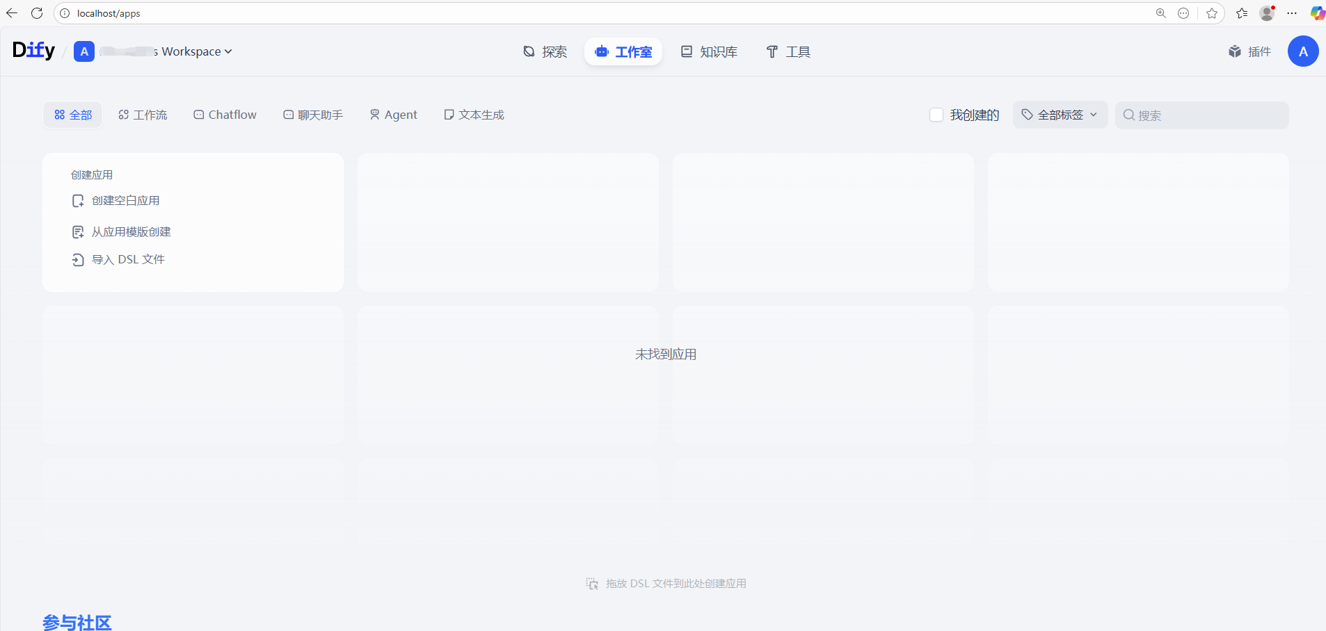 Dify：Windows 11安装部署 _win11安装dify-CSDN博客