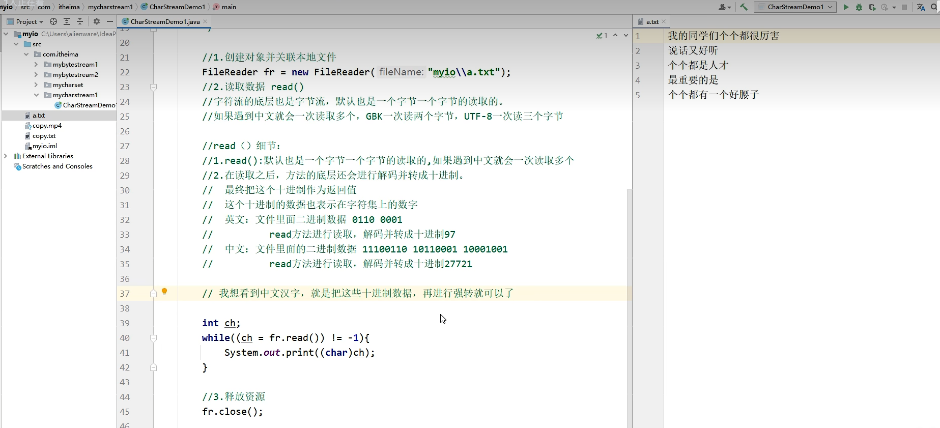 深入学习IO流-CSDN博客