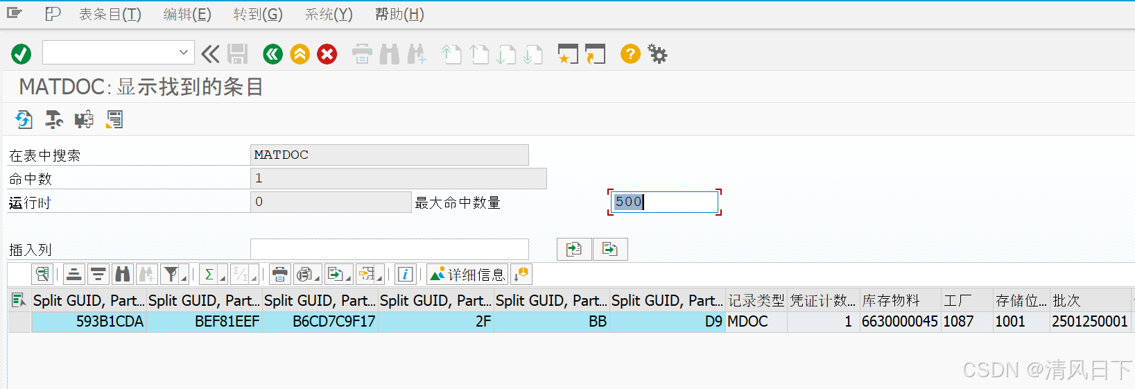 SAP BAPI-MM模块-MIGO过账冲销-BAPI_GOODSMVT_CANCEL-SE37函数测试(事务码MIGO MBSM & 后台表MKPF MSEG MATDOC)超级干货系列 ...