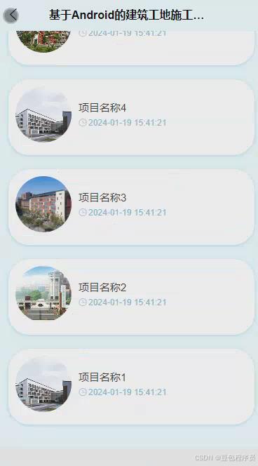小程序 uniapp+java-python建筑工地施工项目管理系统_java uniapp项目-CSDN博客