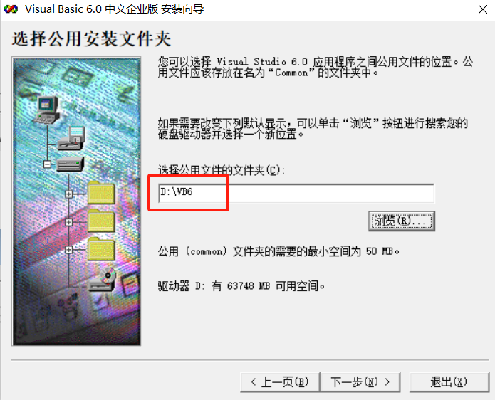 Visual Basic 6.0(VB6.0)安装教程_vb6.0安装教程-CSDN博客