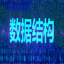 栈与stack-CSDN博客