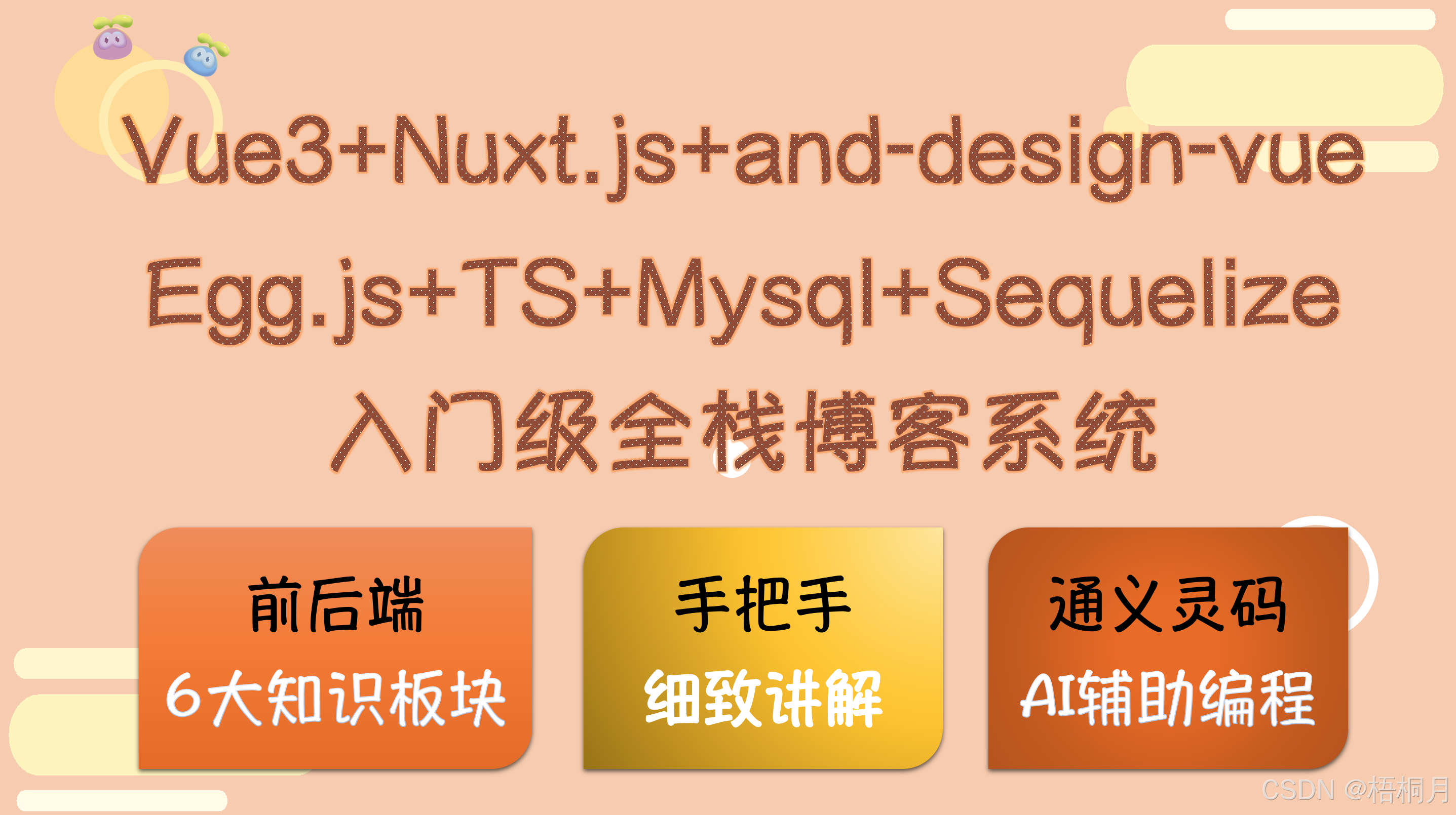 nuxt.js 创建项目报错的解决方式_nuxt创建项目报错-CSDN博客