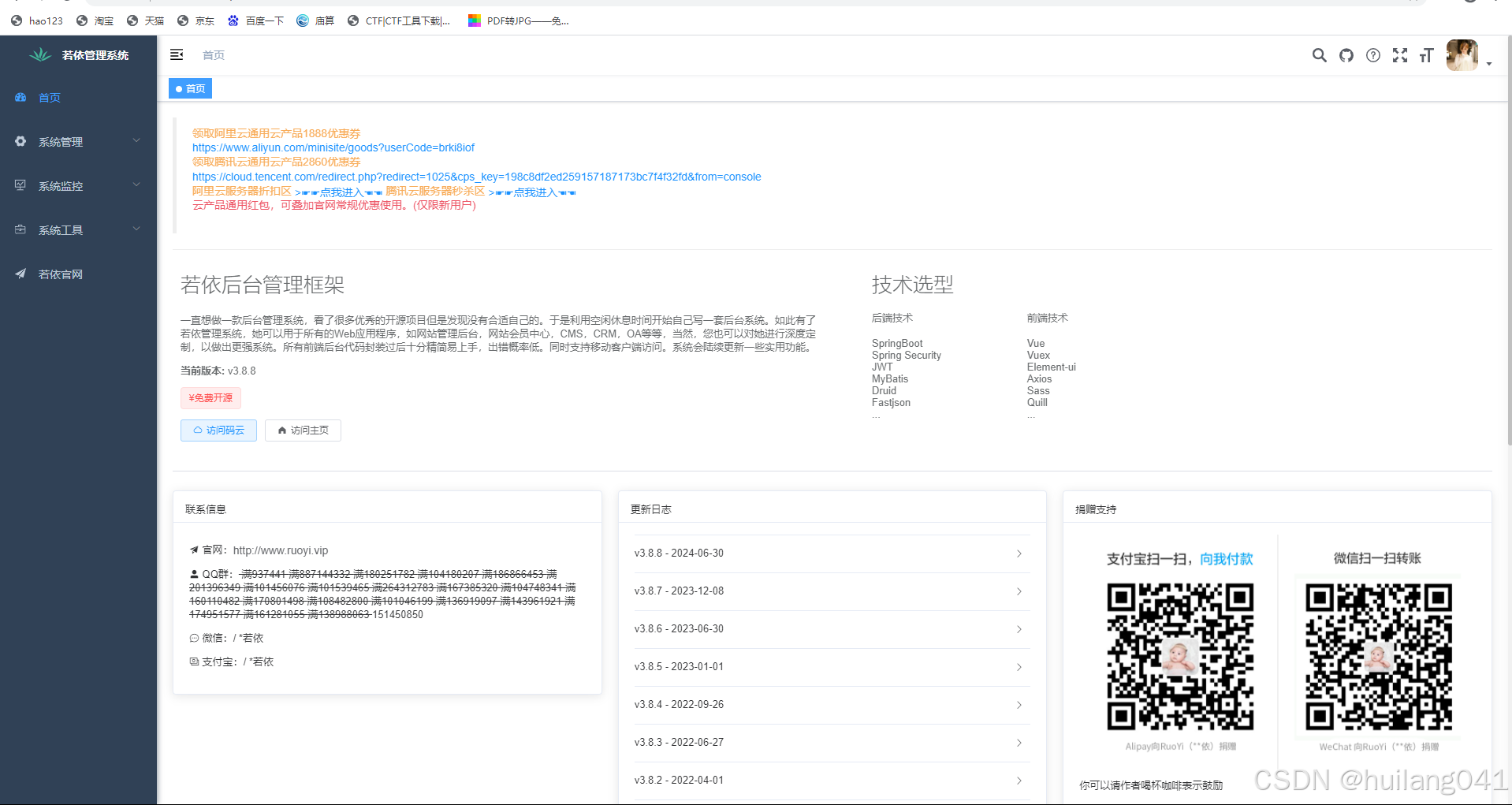 若依学习笔记（三）_若依 prod-api-CSDN博客