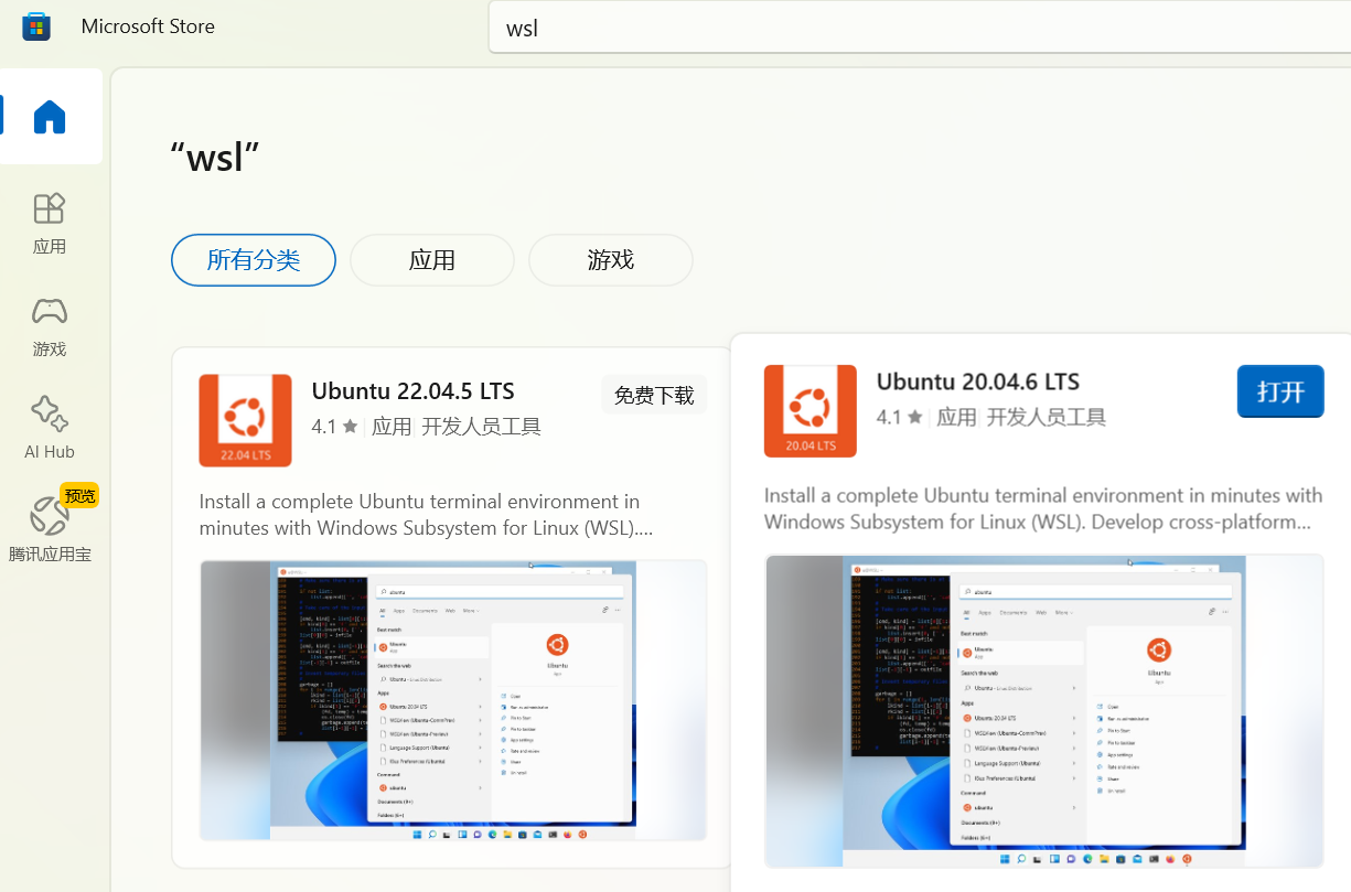 Win11 安装使用 WSL2_win11安装wsl vscode-CSDN博客