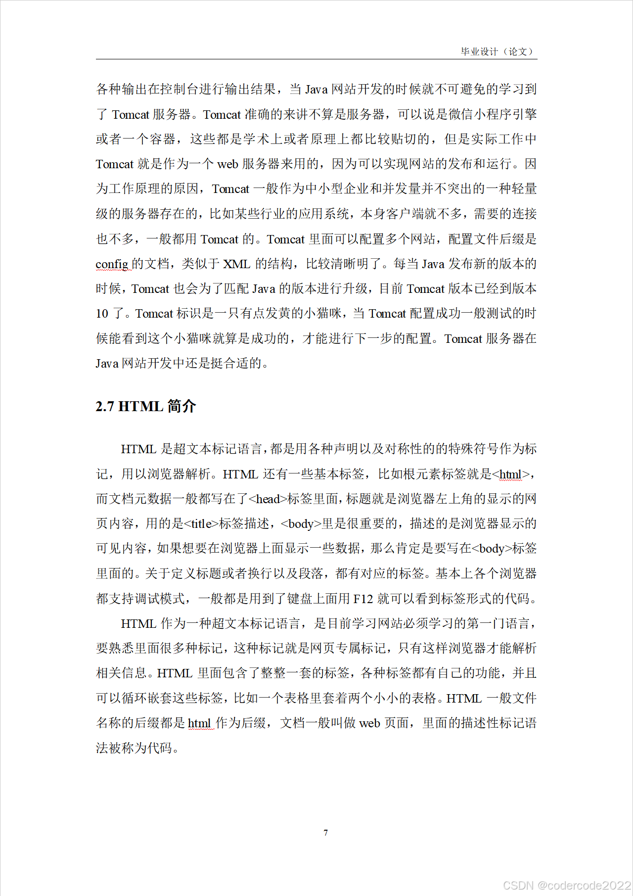 微信小程序基于BS模式的学生实习与就业管理系统（30232）-CSDN博客