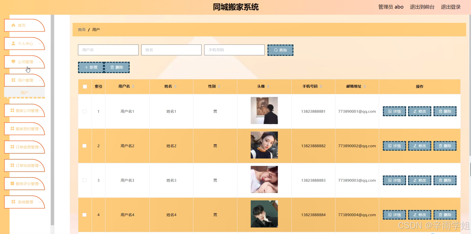 Java计算机毕业设计同城搬家系统(开题程序论文) Csdn博客