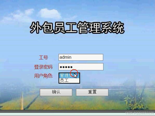 C#基于asp.net+sqlserver外包员工签到考勤系统_c#员工考勤系统-CSDN博客