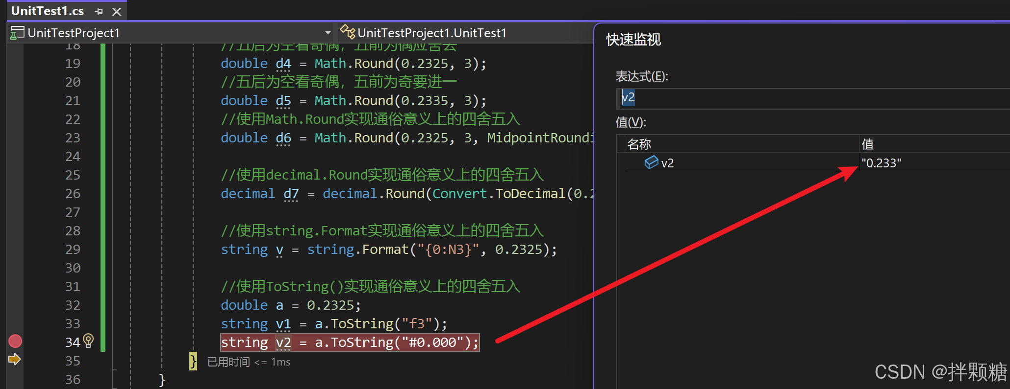 C#学习笔记 Math.Round四舍五入异常_c# math.round-CSDN博客