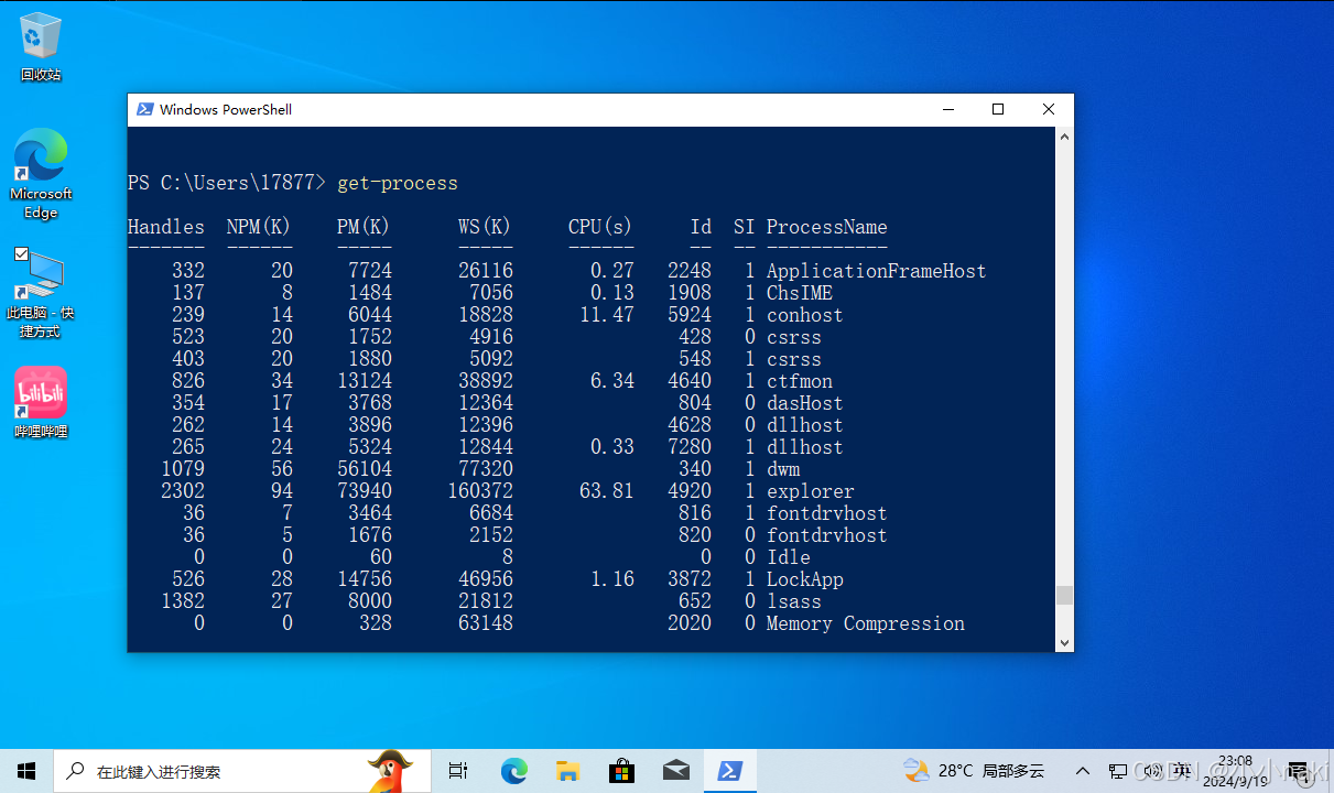 Powershell脚本教程（一）_powershell教程-CSDN博客