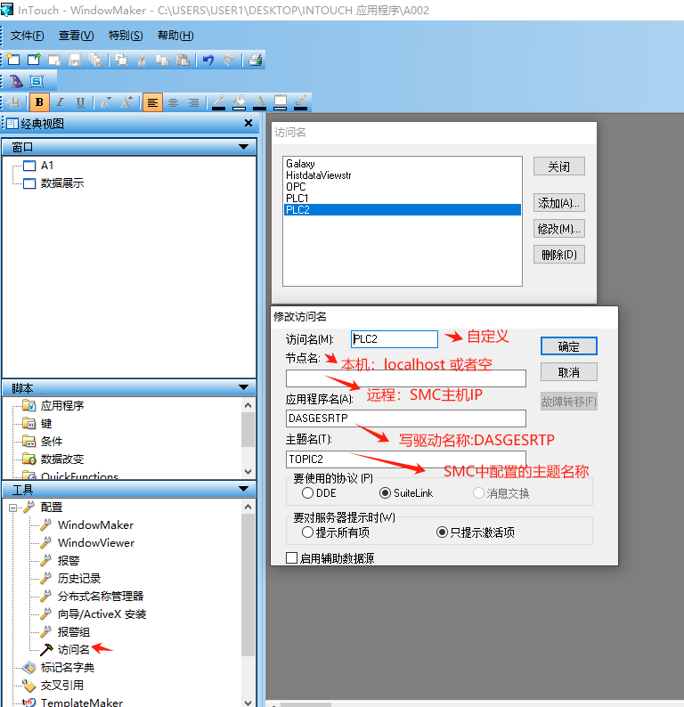 Wonderware_Intouch中与GEPACSystems3iPLC通讯配置说明_archestra system management ...