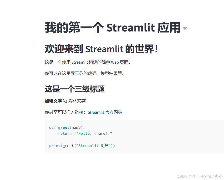 Streamlit：用 Python 快速构建交互式可视化 Web 应用的“傻瓜式”神器(创建第一个应用)_streamlit + streamlit-antd-components 实现前端 ...