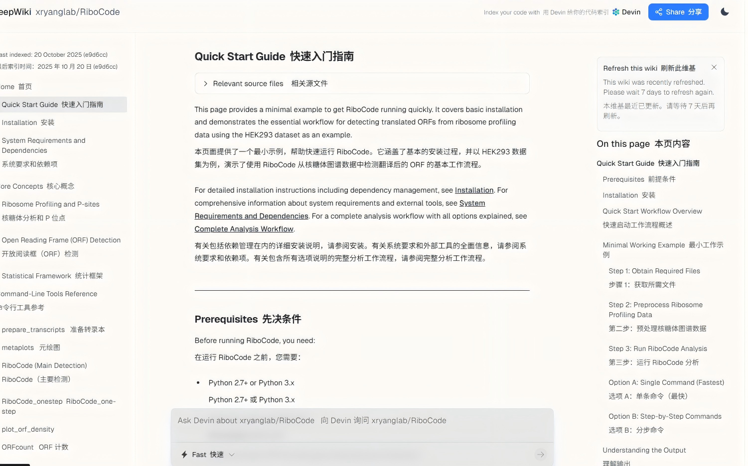 DeepWiki—开源的Github项目解构工具-CSDN博客