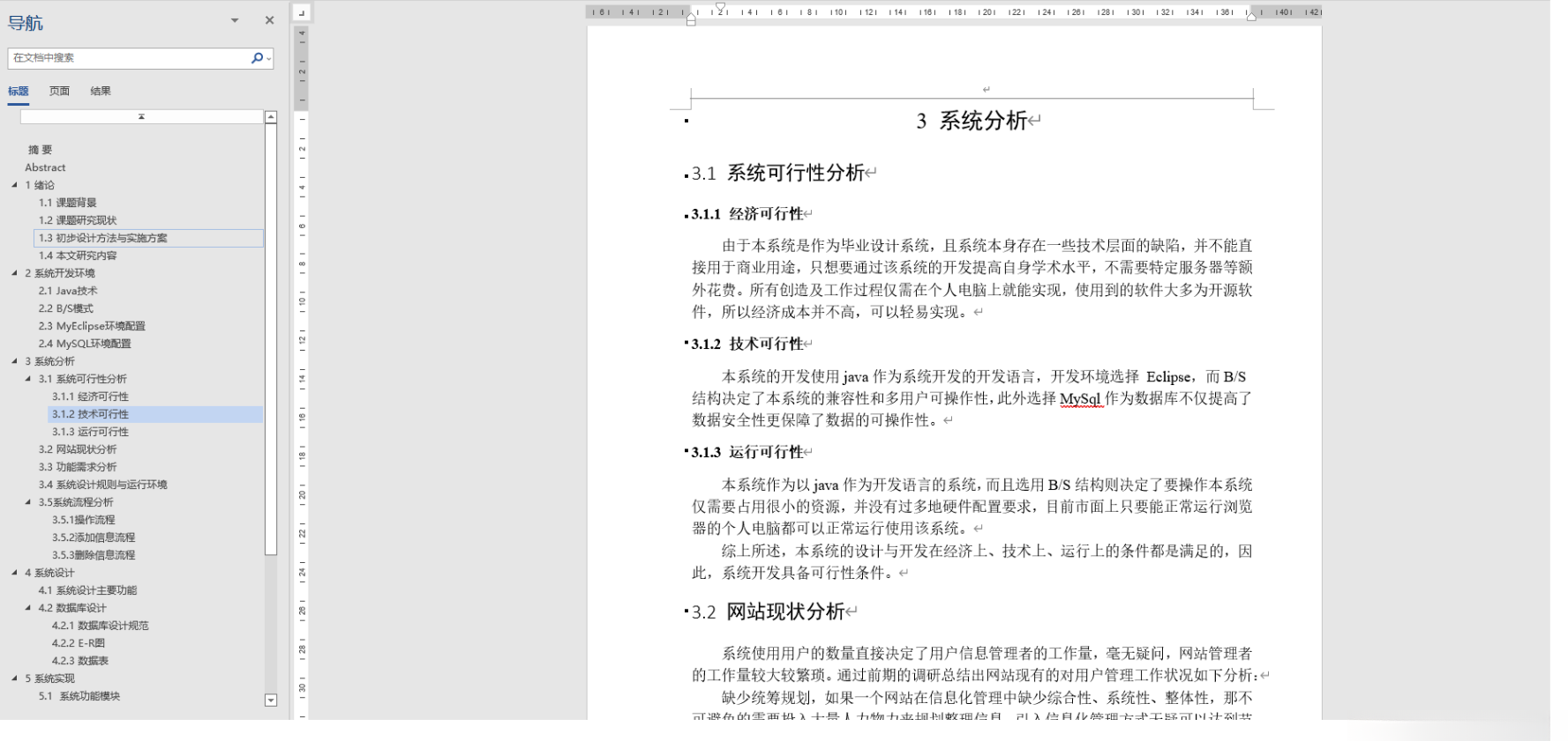 毕业设计源码 计算机毕业设计java知识库系统java 知识库管理系统 毕设 Csdn博客