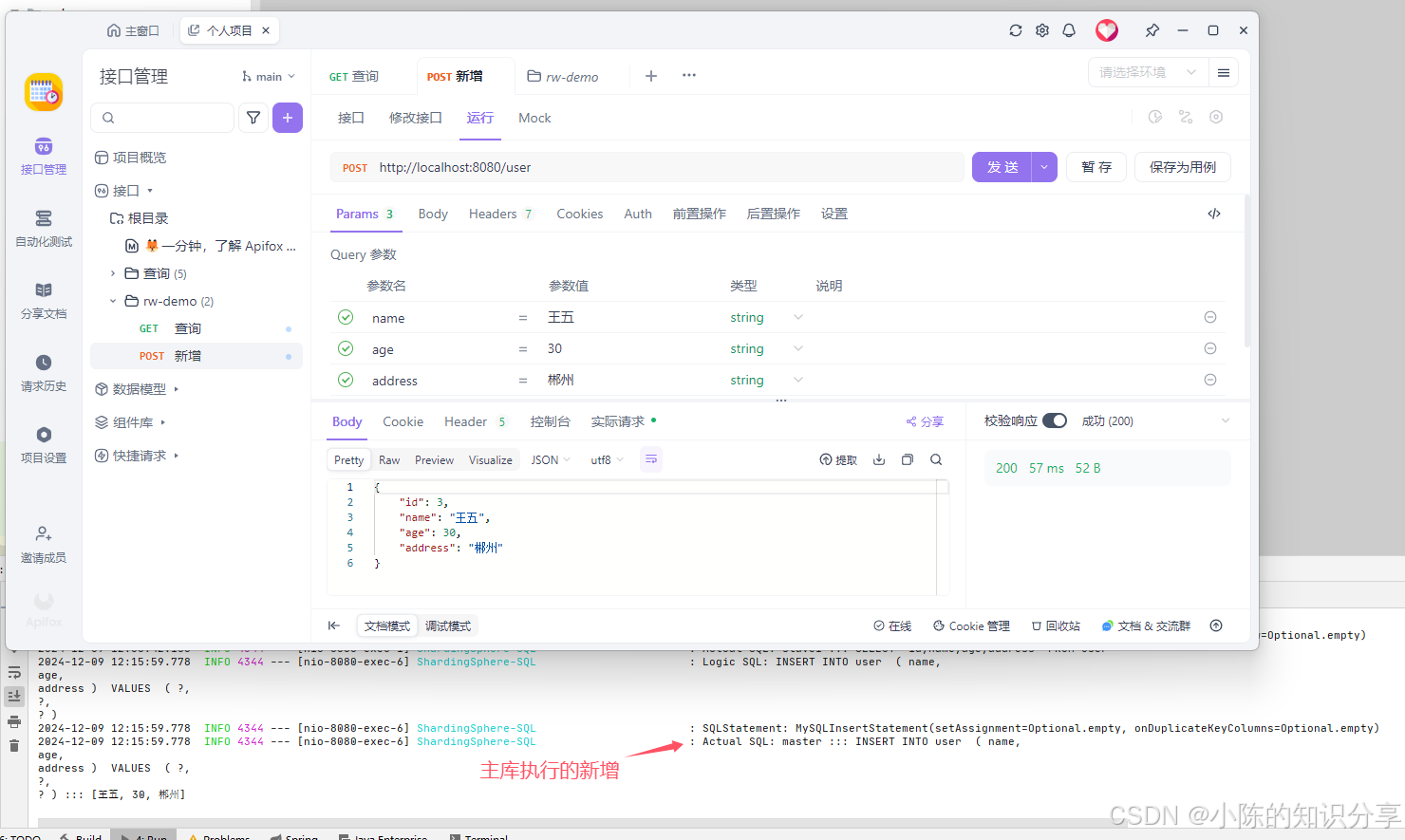 读写分离项目配置_spring.shardingsphere.rules.readwrite-splitting-CSDN博客
