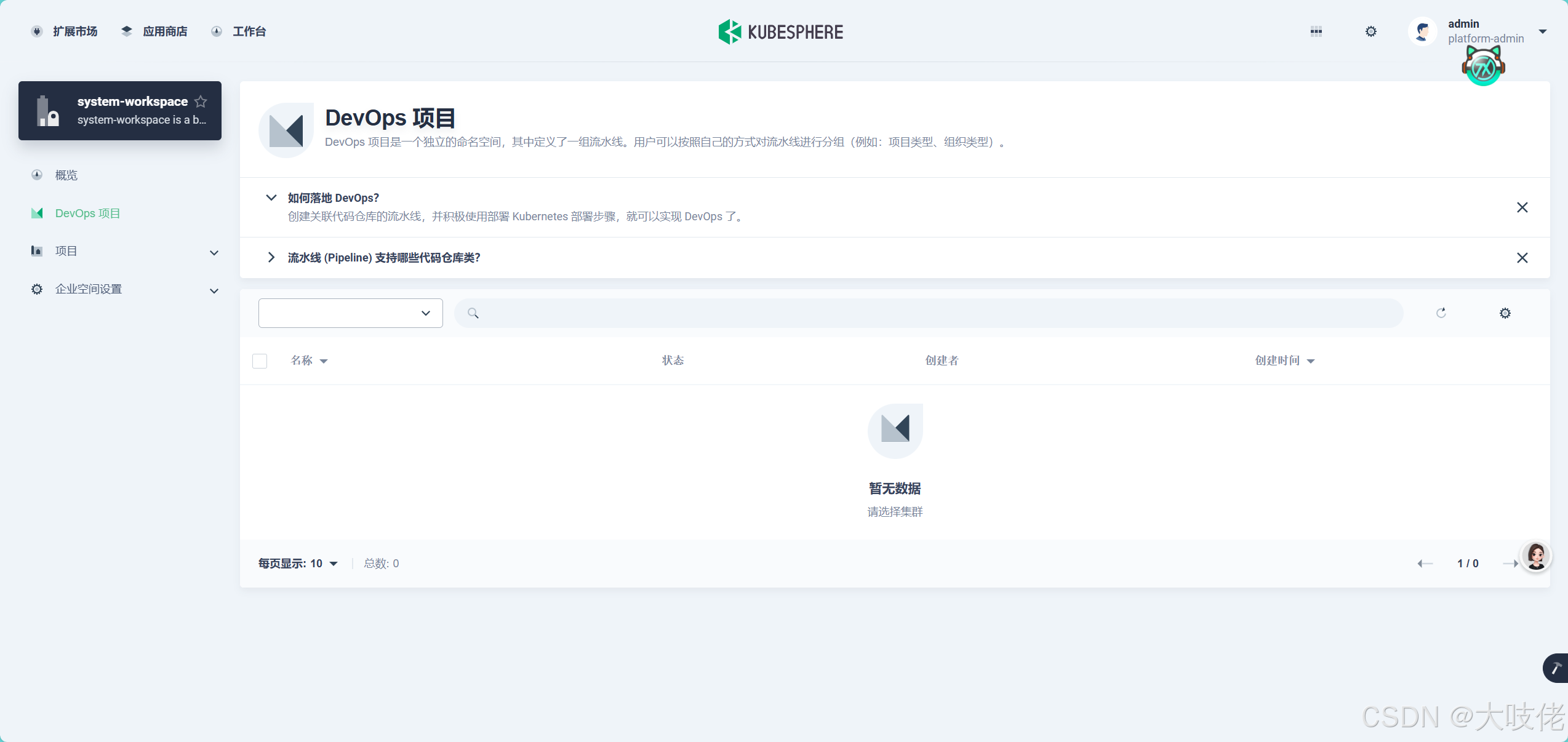 K8S快速部署_failed to create: secrets "sh.helm.release.v1.ks-c-CSDN博客