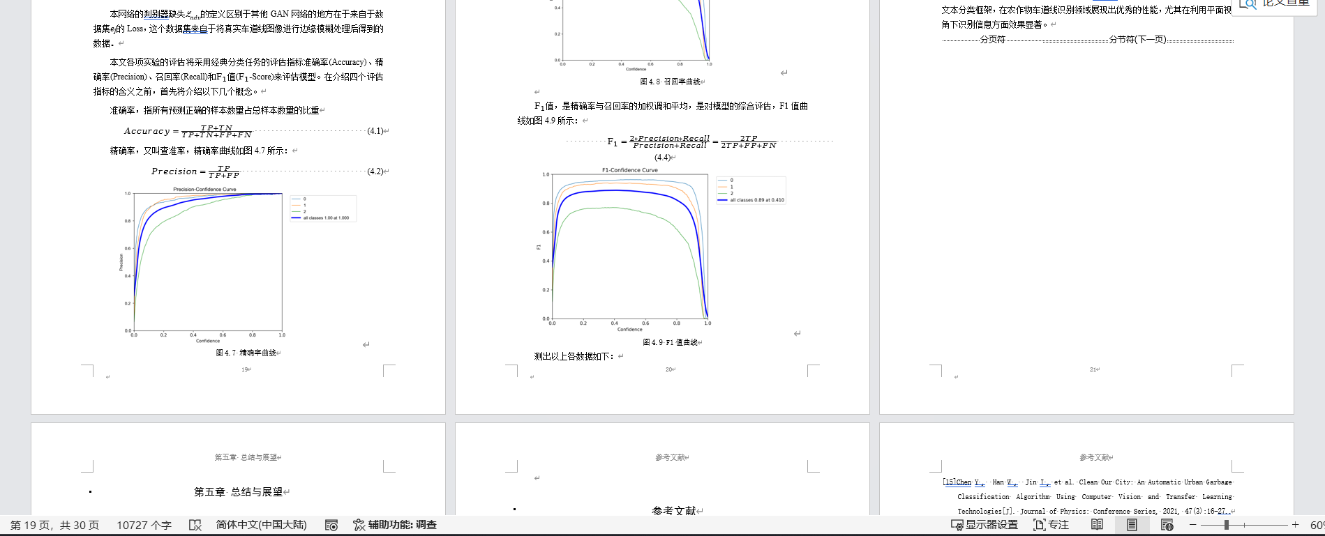 基于Python+CNN的深度学习车道线检测系统识别系统设计与实现【深度学习+完整数据集+源码】_深度学习_今阙-火山引擎 ADG 社区