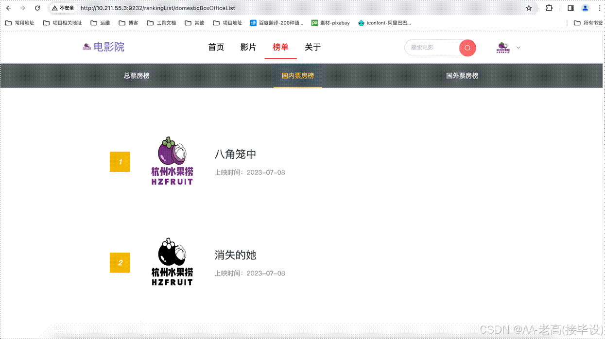 电影院售票系统(SpringBoot、Java、Vue、MySQL、高质量）-CSDN博客