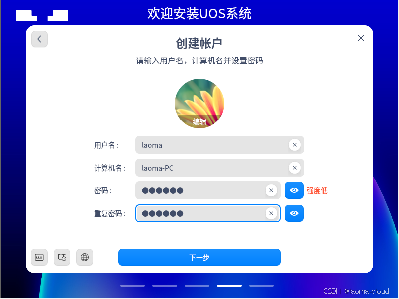 UOS 系统全攻略：从 “是什么” 到 “怎么用”，国产操作系统安装 + 配置一步到位_统信操作系统-CSDN博客